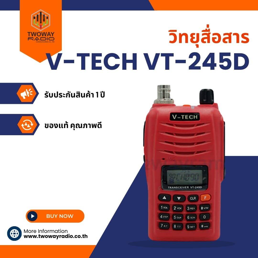 วิทยุสื่อสาร V-TECH รุ่น VT-245D ของแท้ คุณภาพดี ทนทาน รับประกัน 1 ปี