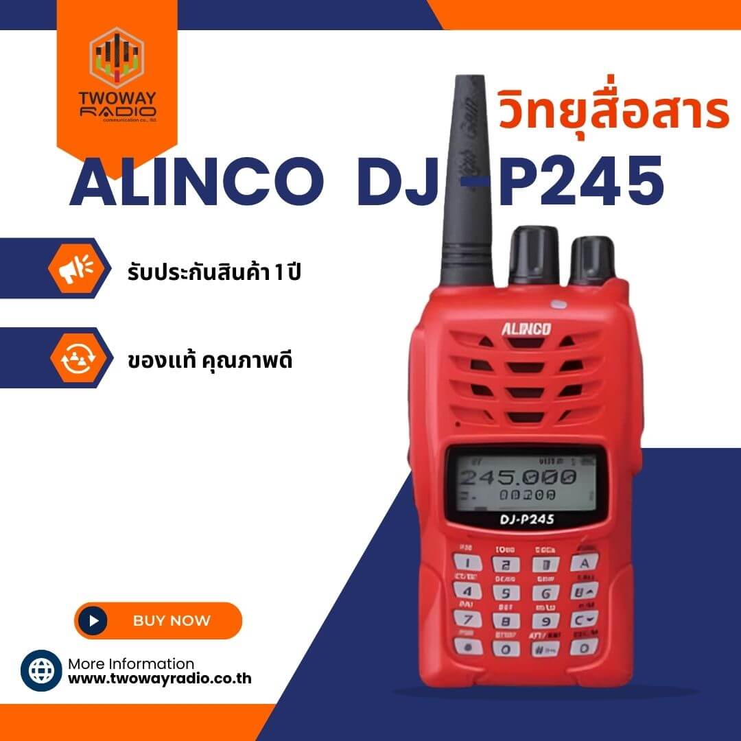 ALINCO – บริษัท ทูเวย์เรดิโอคอมมูนิเคชั่น จำกัด