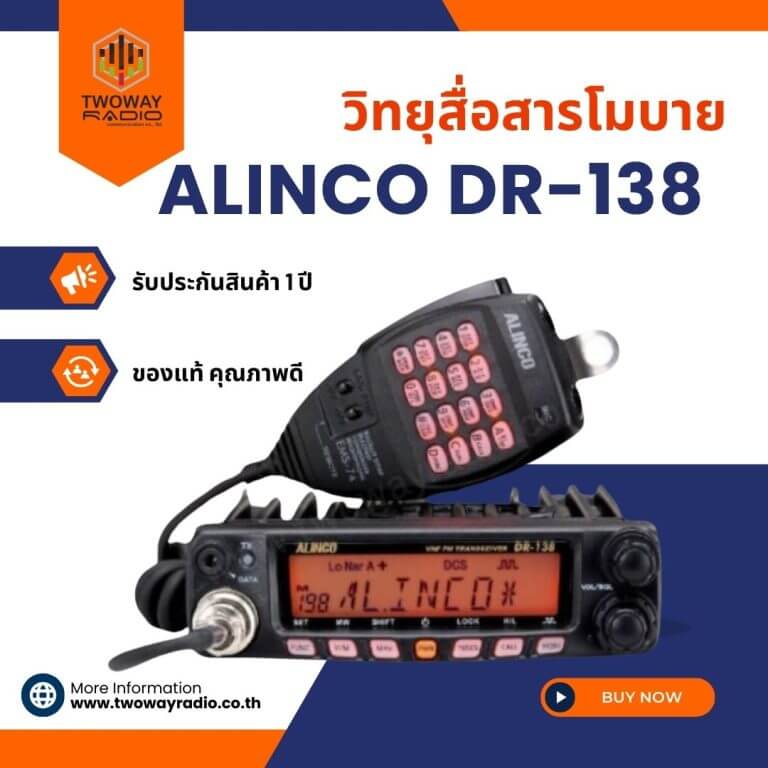 รวมสินค้า ALINCO