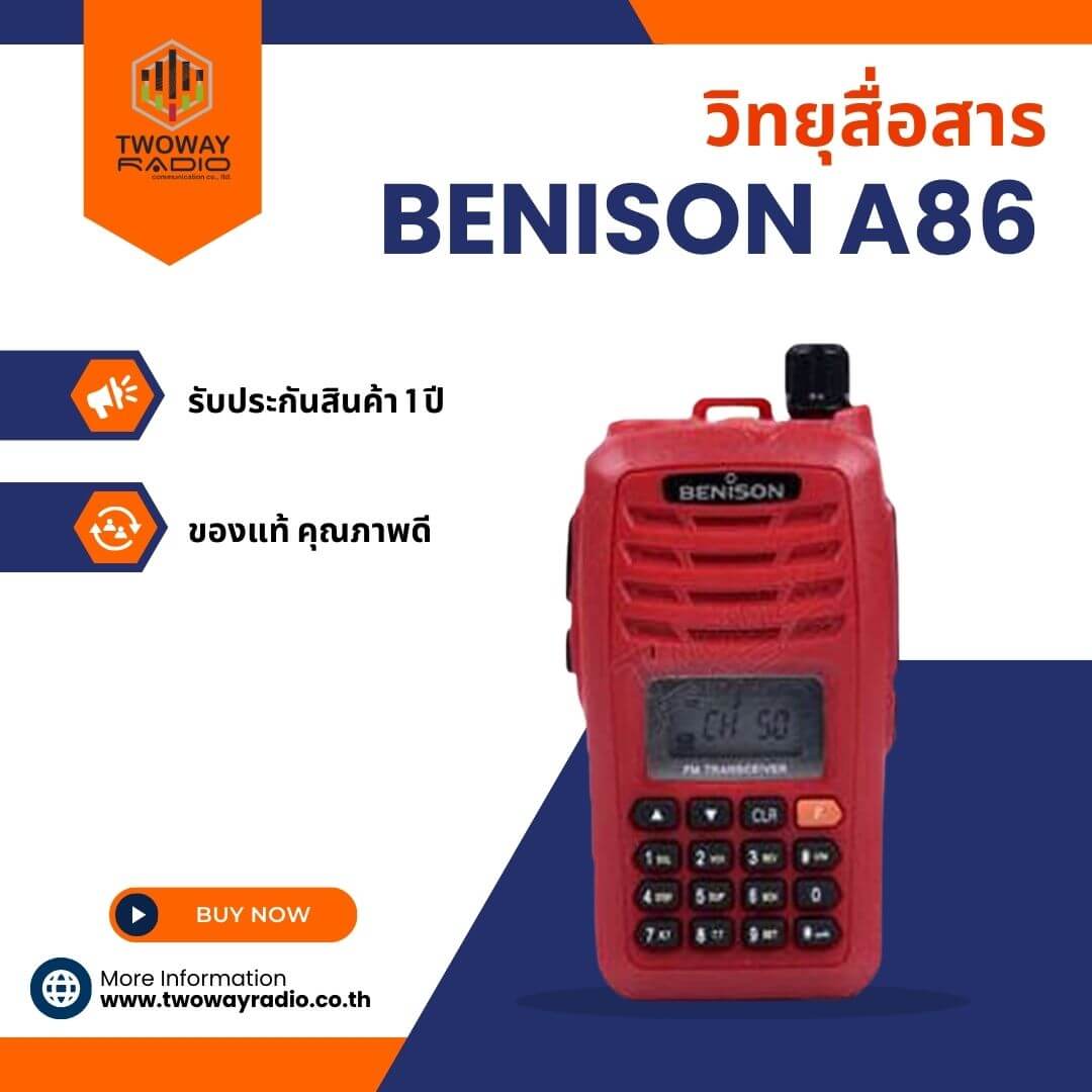 วิทยุสื่อสาร BENISON A86