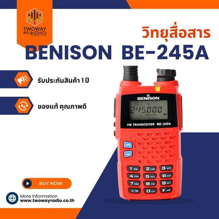 รวมสินค้า BENISON