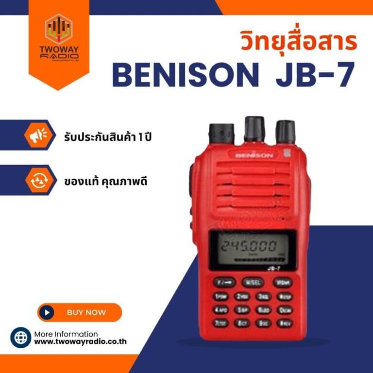 รวมสินค้า BENISON