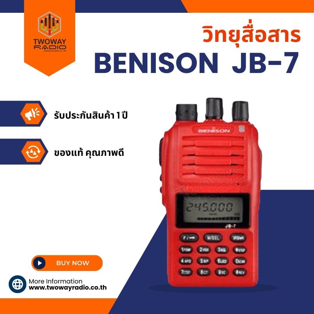 วิทยุสื่อสาร BENISON JB-7