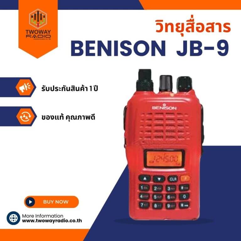 รวมสินค้า BENISON