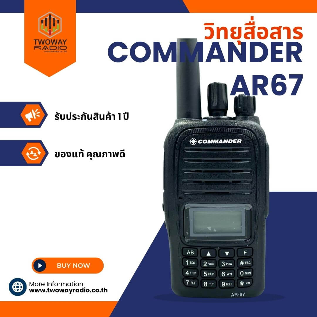 วิทยุสื่อสาร Commander AR67 ของแท้ คุณภาพดี ทนทาน รับประกัน1ปี