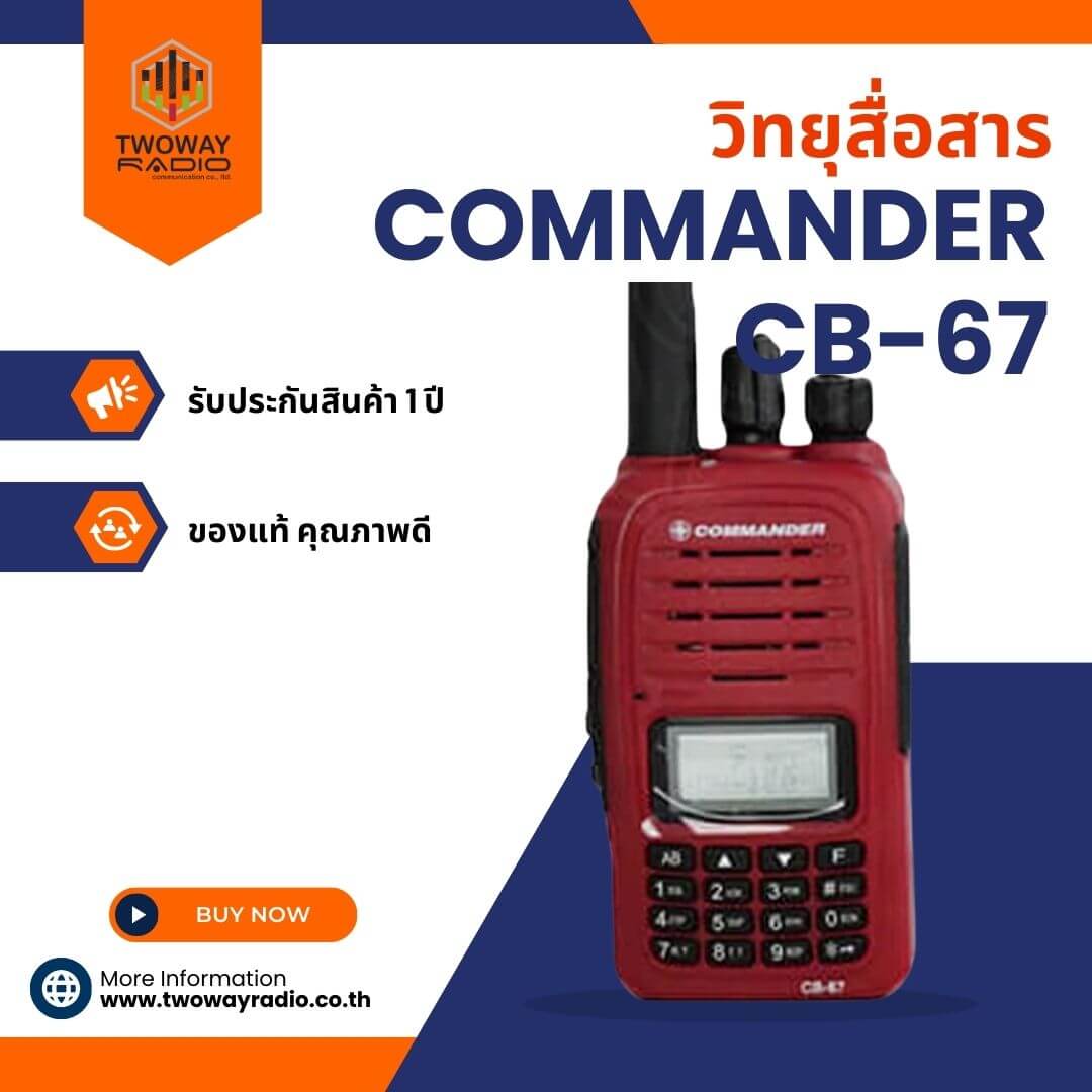 วิทยุสื่อสาร COMMANDER รุ่น CB-67 เครื่องแดง ของแท้ คุณภาพดี ทนทาน รับประกัน1ปี ของแท้ คุณภาพดี ...