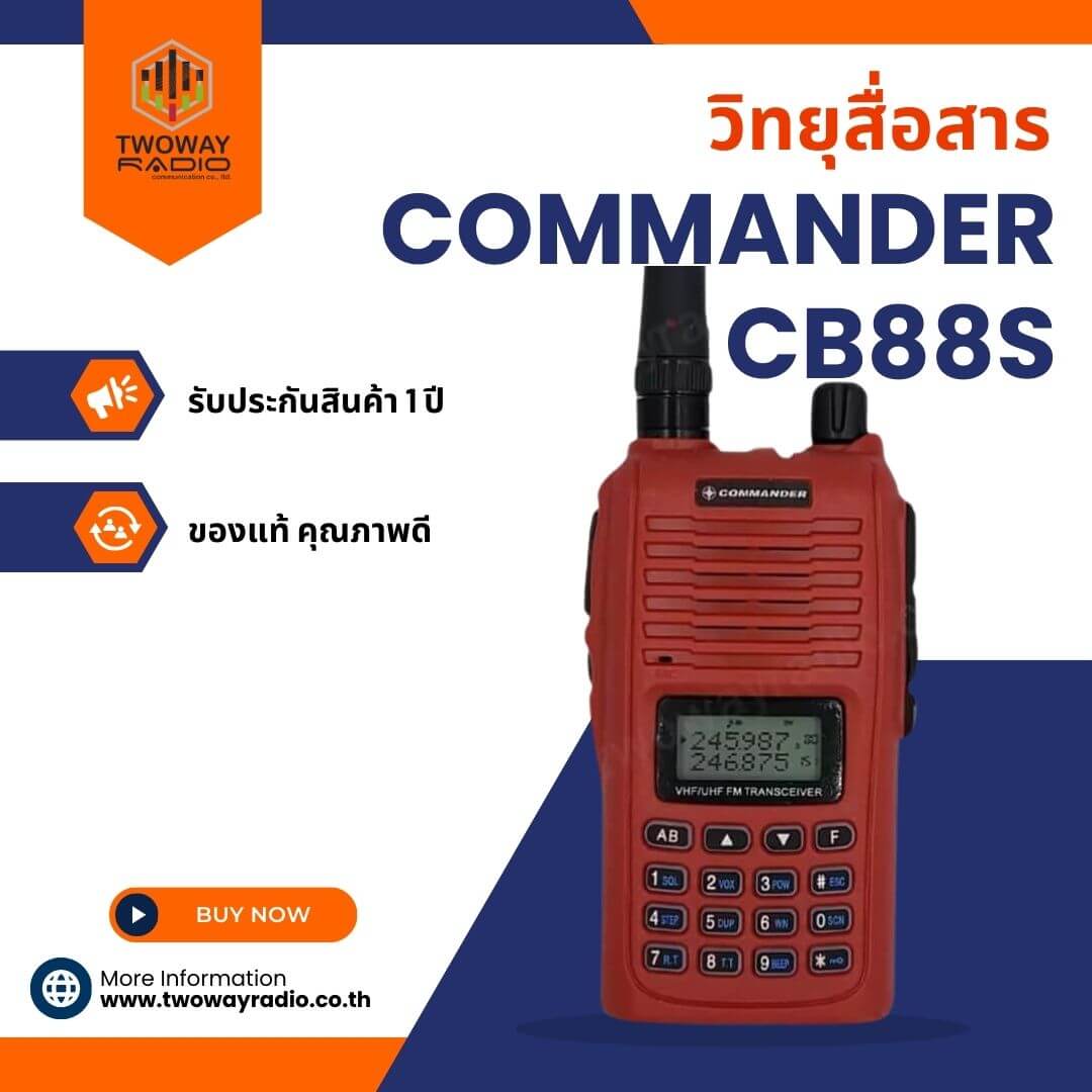 วิทยุสื่อสาร Commander รุ่น CB88S ของแท้ คุณภาพดี ทนทาน รับประกัน1ปี