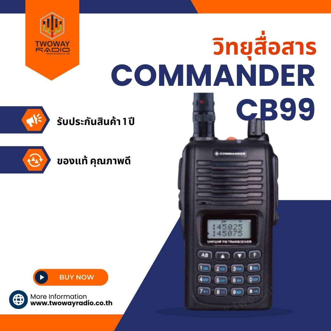 วิทยุสื่อสาร Commander รุ่น CB99 ของแท้ คุณภาพดี ทนทาน รับประกัน1ปี