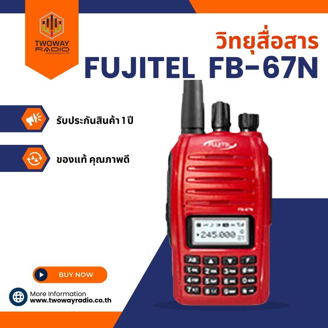 วิทยุสื่อสาร FUJITEL รุ่น FB-67N เครื่องแดง ของแท้ คุณภาพดี ทนทาน รับประกัน1ปี