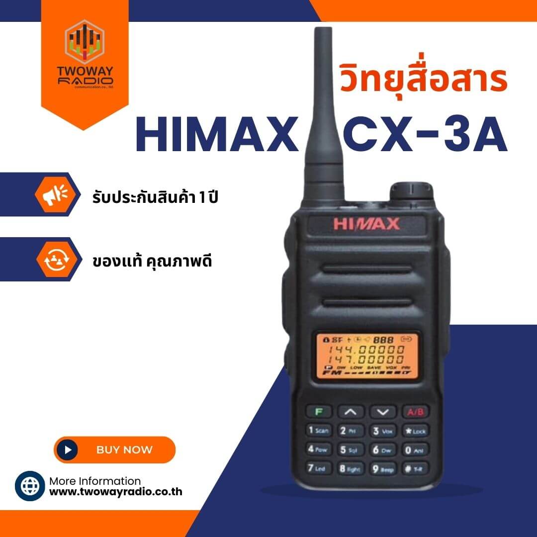 วิทยุสื่อสาร HIMAX รุ่น CX-3A ของแท้ คุณภาพดี ทนทาน รับประกัน 1 ปี