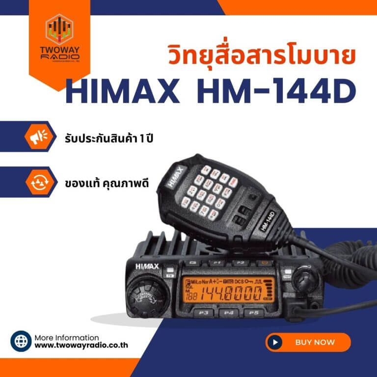 รวมสินค้า HIMAX