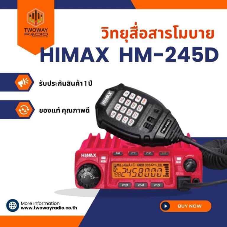 รวมสินค้า HIMAX