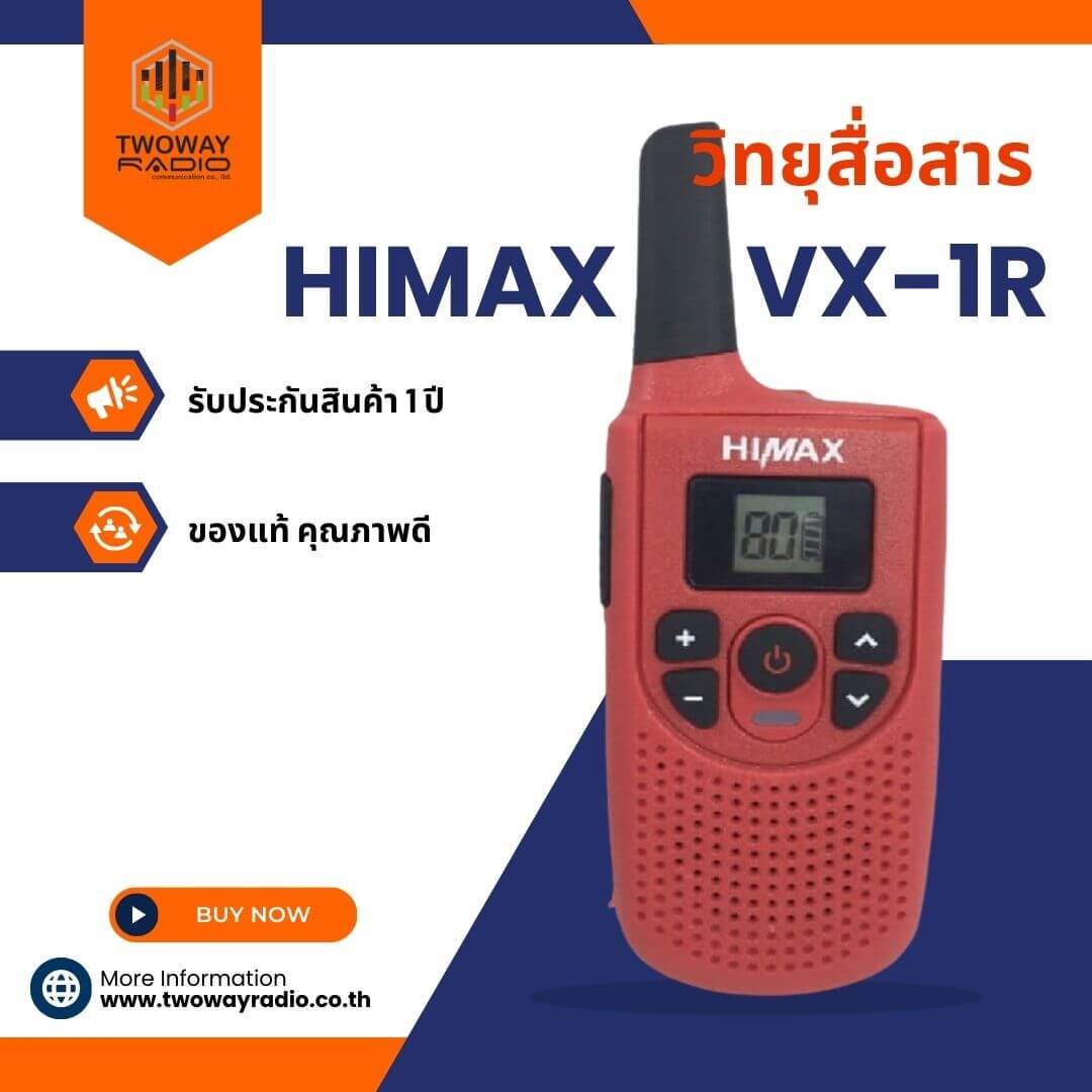 วิทยุสื่อสาร HIMAX VX-1R - ความถี่ประชาชน 245.0000-245.9875 MHz. กำลังส่ง 2.5 วัตต์
