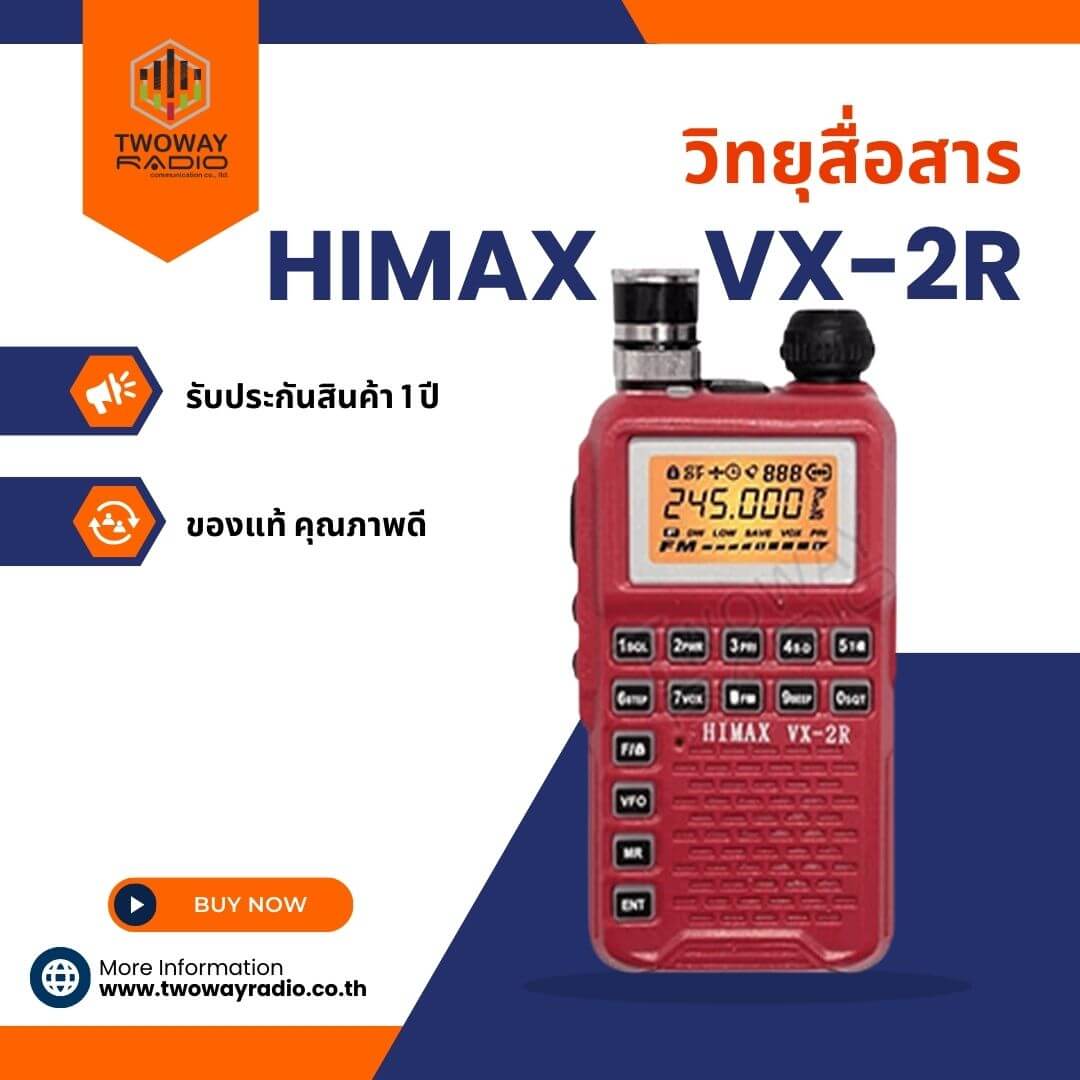 วิทยุสื่อสาร HIMAX VX-2R เครื่องแดง ของแท้ คุณภาพดี ทนทาน รับประกัน 1 ปี