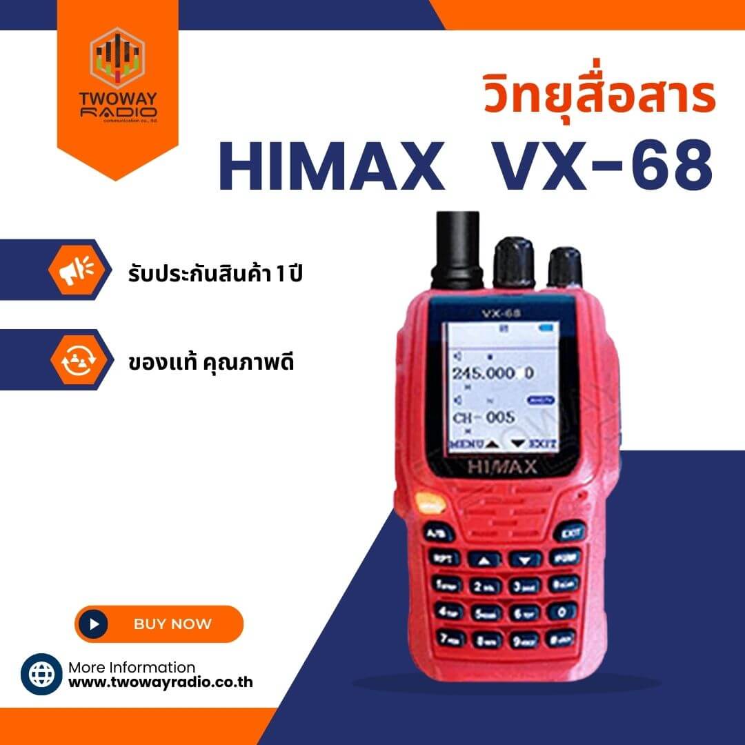 คลื่นความถี่ประชาชน – หน้า 5 – บริษัท ทูเวย์เรดิโอคอมมูนิเคชั่น จำกัด