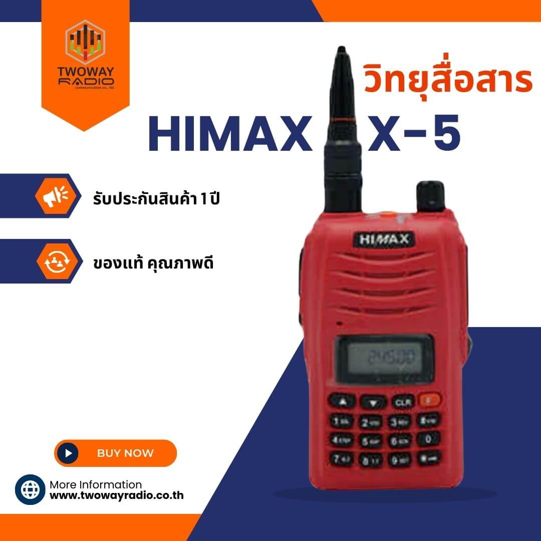 วิทยุสื่อสาร HIMAX X-5 เครื่องแดง ตัวเครื่องน้ำหนักเบา