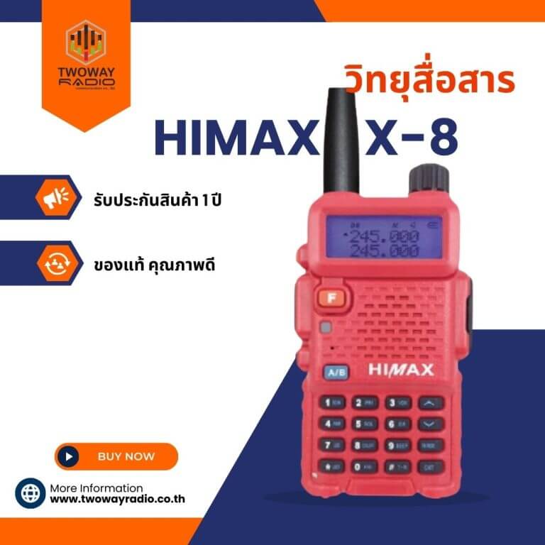 รวมสินค้า HIMAX
