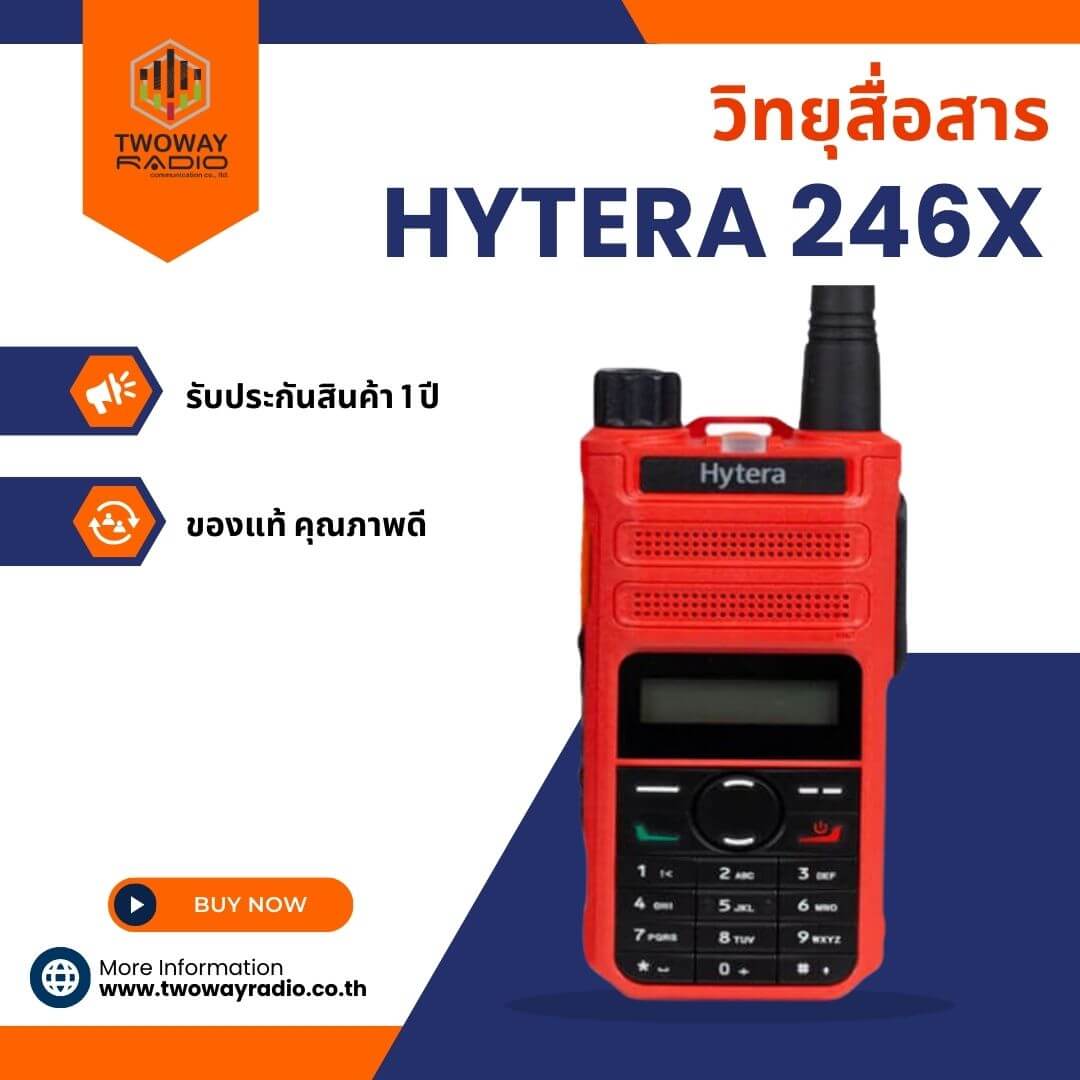 วิทยุสื่อสาร Hytera รุ่น 246X ของแท้ คุณภาพดี ทนทาน รับประกัน 1 ปี