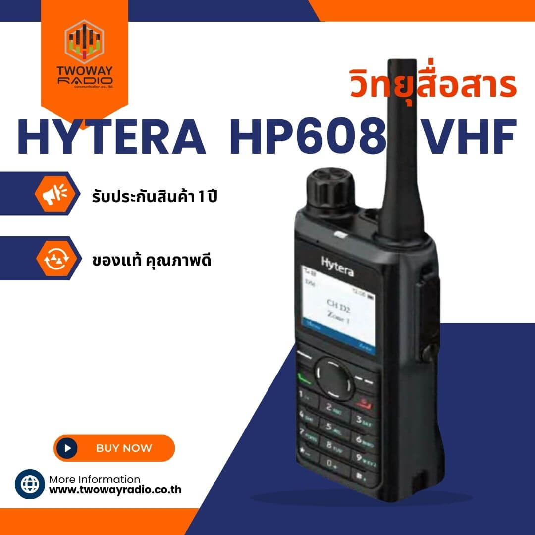 วิทยุสื่อสาร HYTERA รุ่น HP608 VHF ของแท้ คุณภาพดี ทนทาน รับประกัน 1 ปี
