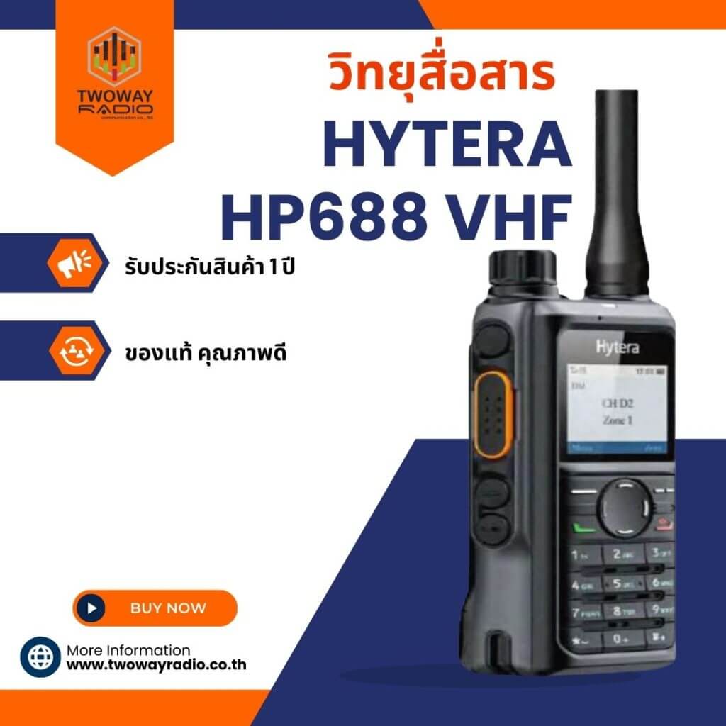 HYTERA – หน้า 4 – บริษัท ทูเวย์เรดิโอคอมมูนิเคชั่น จำกัด