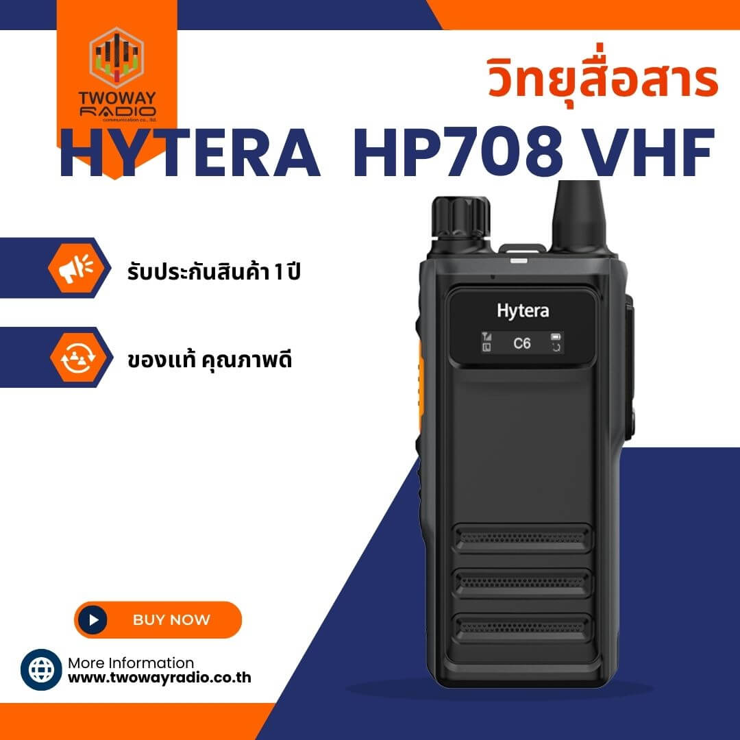 วิทยุสื่อสาร HYTERA รุ่น HP708 VHF ของแท้ คุณภาพดี ทนทาน รับประกัน 1 ปี