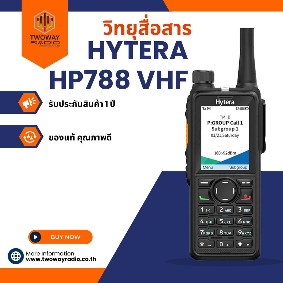 วิทยุสื่อสาร HYTERA รุ่น HP788 VHF ของแท้ คุณภาพดี ทนทาน รับประกัน 1 ปี