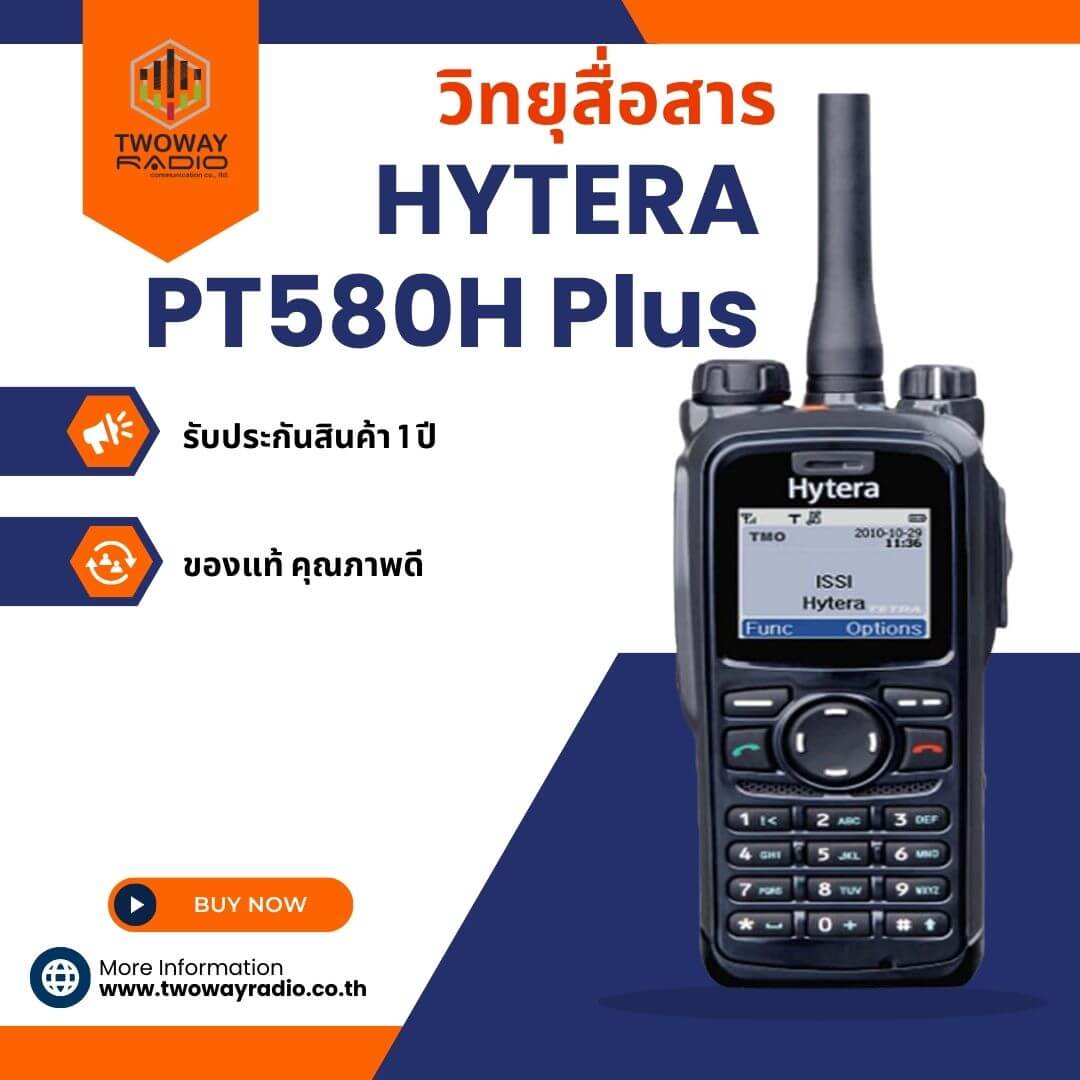 วิทยุสื่อสาร HYTERA PT580H Plus - ระบบพกพากันประกายไฟและป้องกันการระเบิด