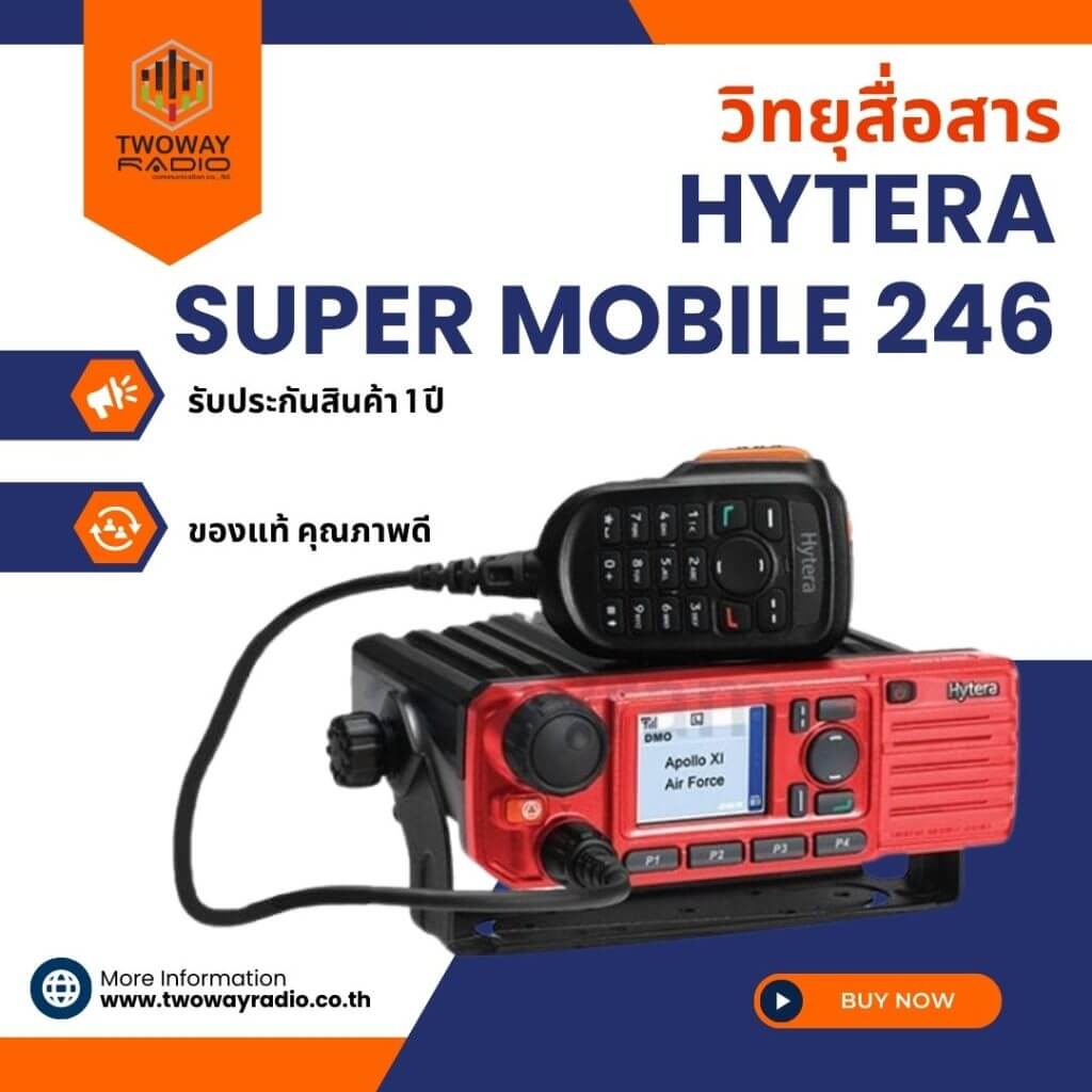 Hytera – บริษัท ทูเวย์เรดิโอคอมมูนิเคชั่น จำกัด