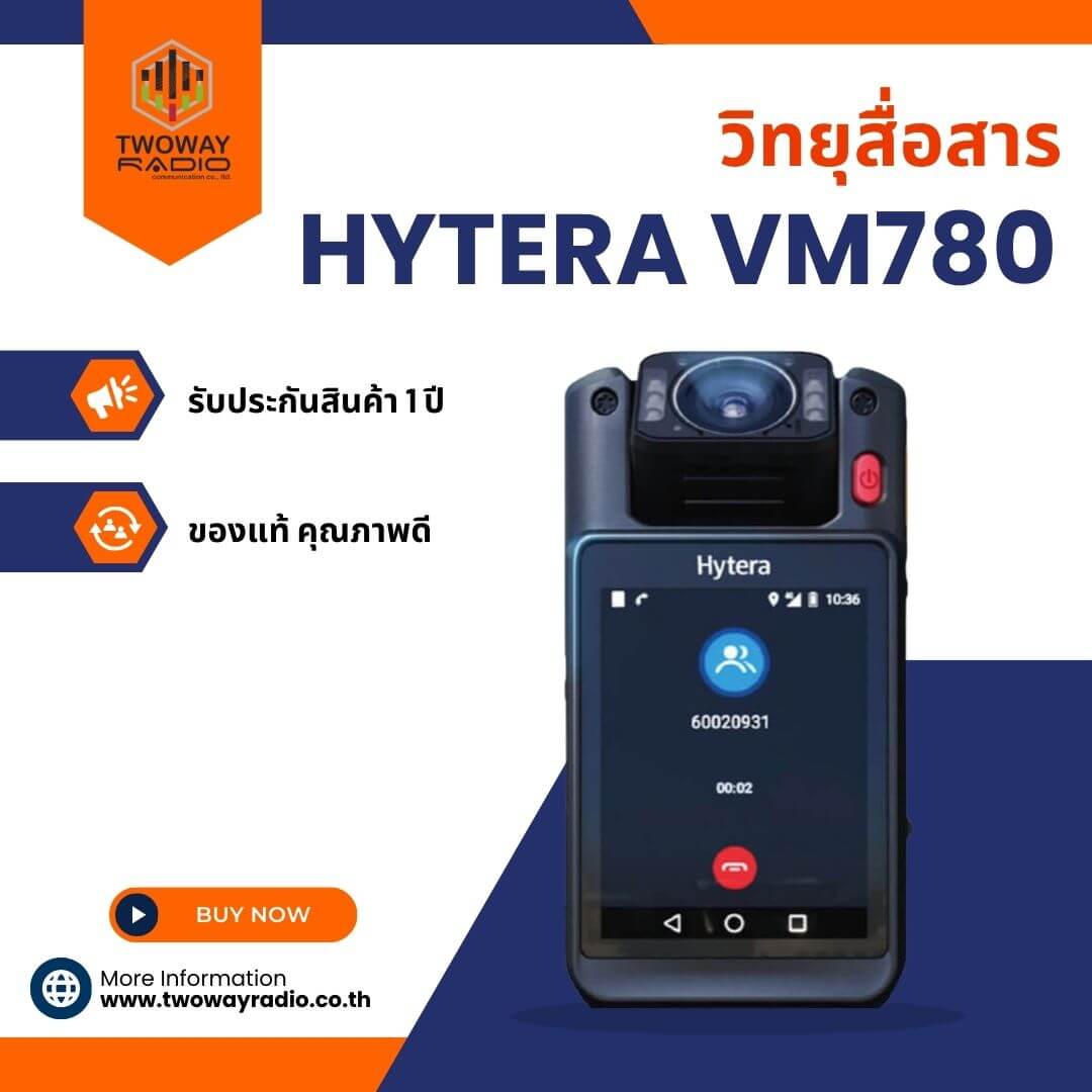 วิทยุสื่อสาร HYTERA รุ่น VM780 ของแท้ คุณภาพดี ทนทาน รับประกัน 1 ปี