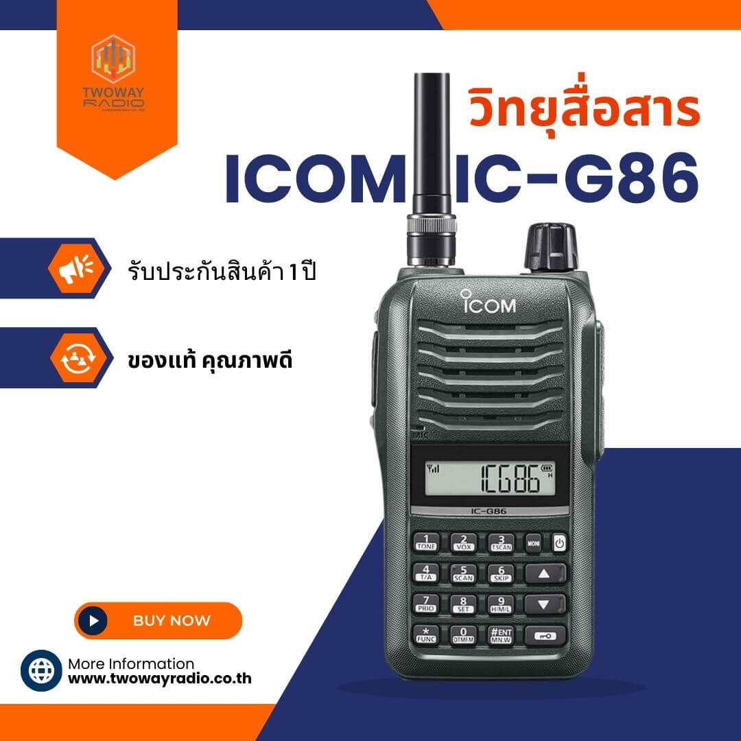 วิทยุสื่อสาร ICOM IC-G86: ดาวน์โหลด โบรชัวร์, ความถี่ราชการ 136-174 MHz ...