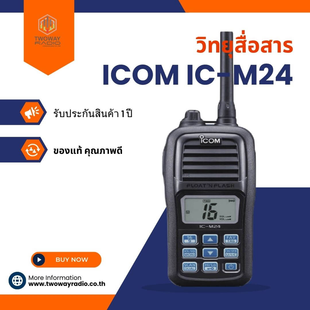 วิทยุสื่อสาร ICOM IC-M24 สีดำ ความถี่นักเดินเรือ VHF ย่าน 156-162 MHz.