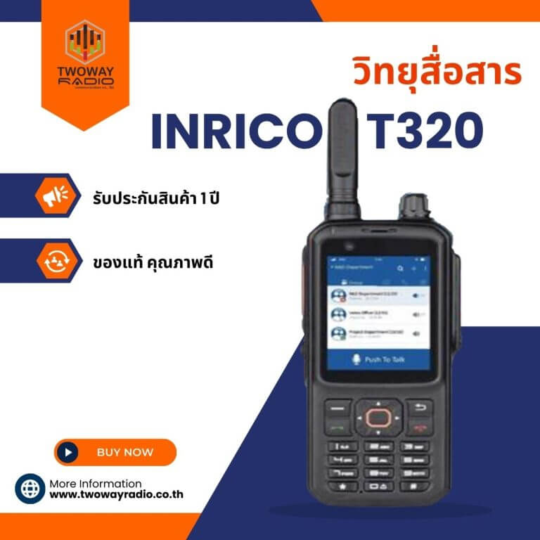 รวมสินค้า Inrico