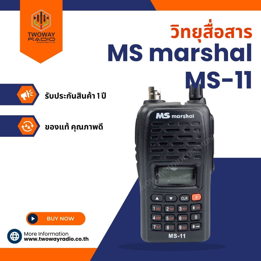 วิทยุสื่อสาร MS marshal รุ่น MS-11 | ความถี่มือสมัครเล่น VR 144-147 MHz