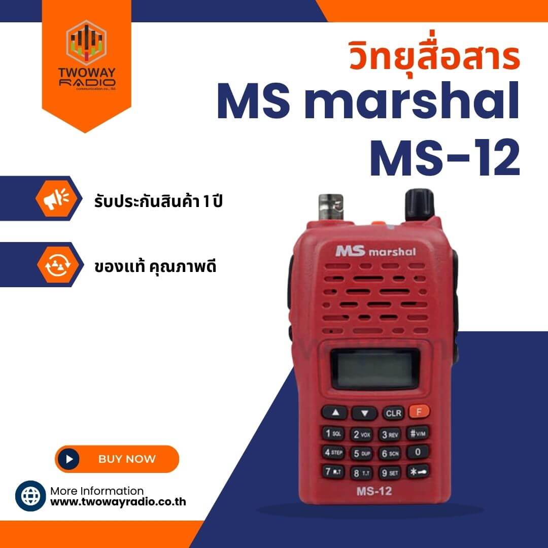 Products 72 | บริษัท ทูเวย์เรดิโอคอมมูนิเคชั่น จำกัด