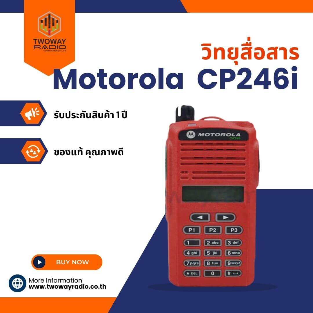 วิทยุสื่อสาร MOTOROLA รุ่น CP246i เครื่องแดง ของแท้ คุณภาพดี ทนทาน รับประกัน 1 ปี