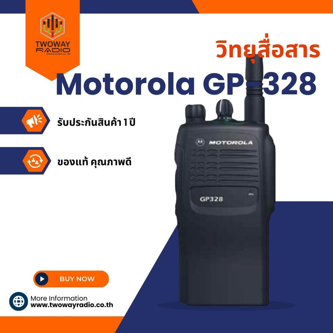 วิทยุสื่อสาร Motorola รุ่น GP-328