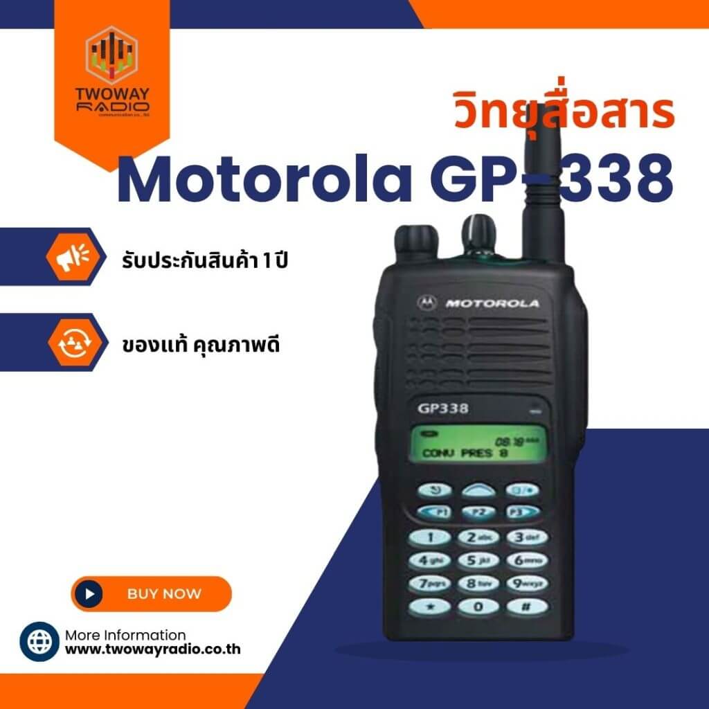 MOTOROLA – บริษัท ทูเวย์เรดิโอคอมมูนิเคชั่น จำกัด