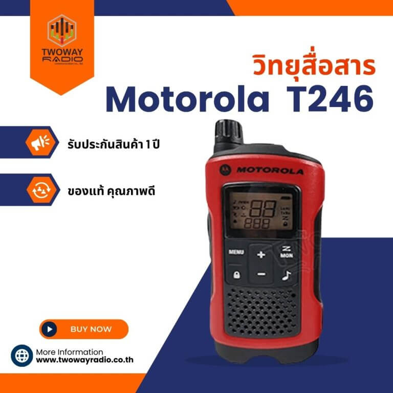 รวมสินค้า MOTOROLA