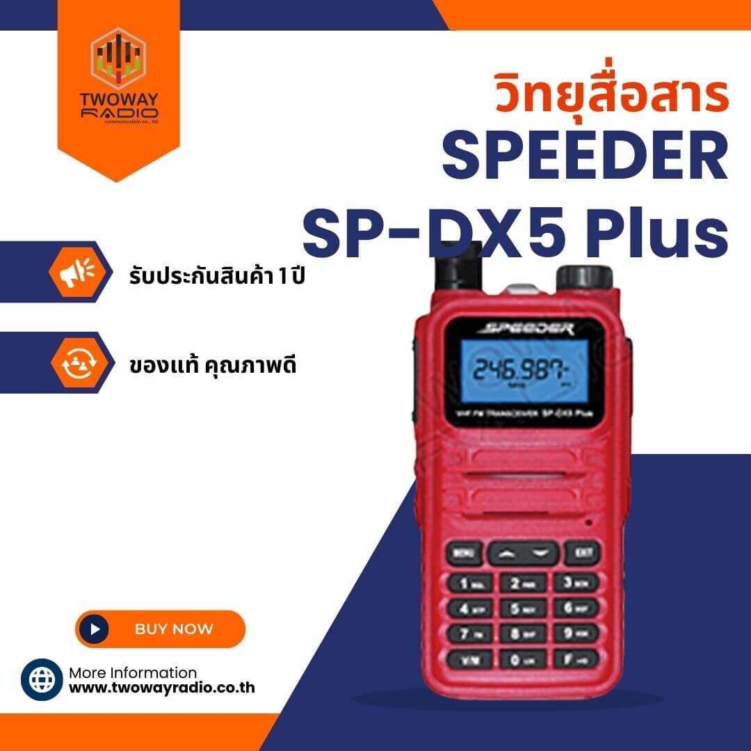 วิทยุสื่อสาร SPEEDER SP-DX5 Plus ของแท้ คุณภาพดี ทนทาน รับประกัน1ปี