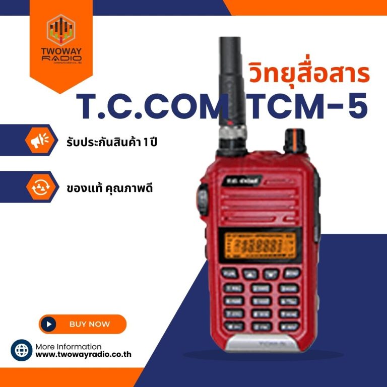 รวมสินค้า T.C. COM
