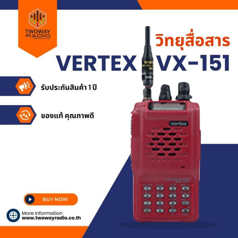 รวมสินค้า VERTEX