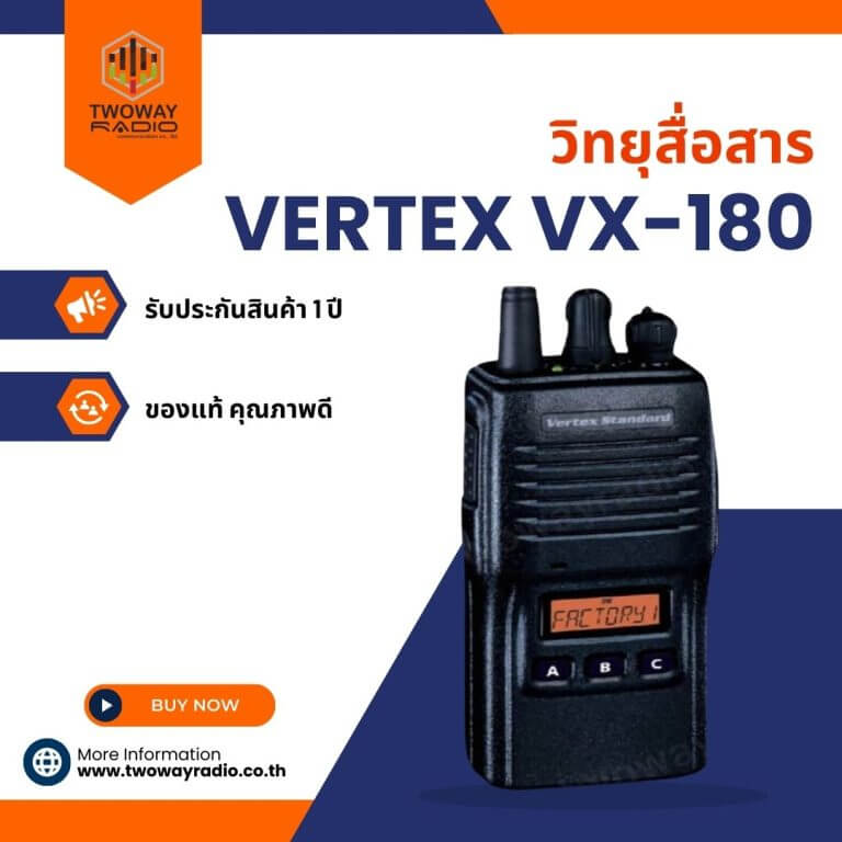 รวมสินค้า VERTEX