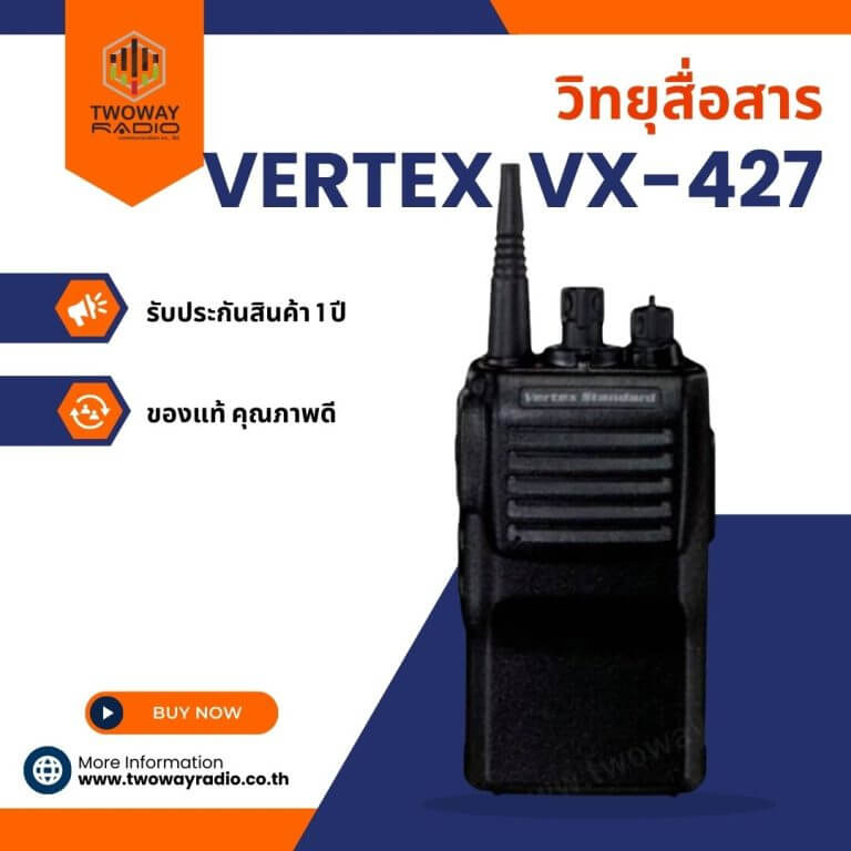 รวมสินค้า VERTEX