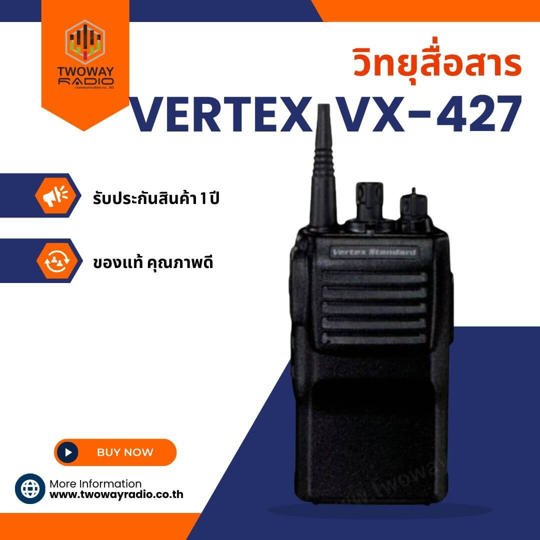 Vertex Standard – บริษัท ทูเวย์เรดิโอคอมมูนิเคชั่น จำกัด