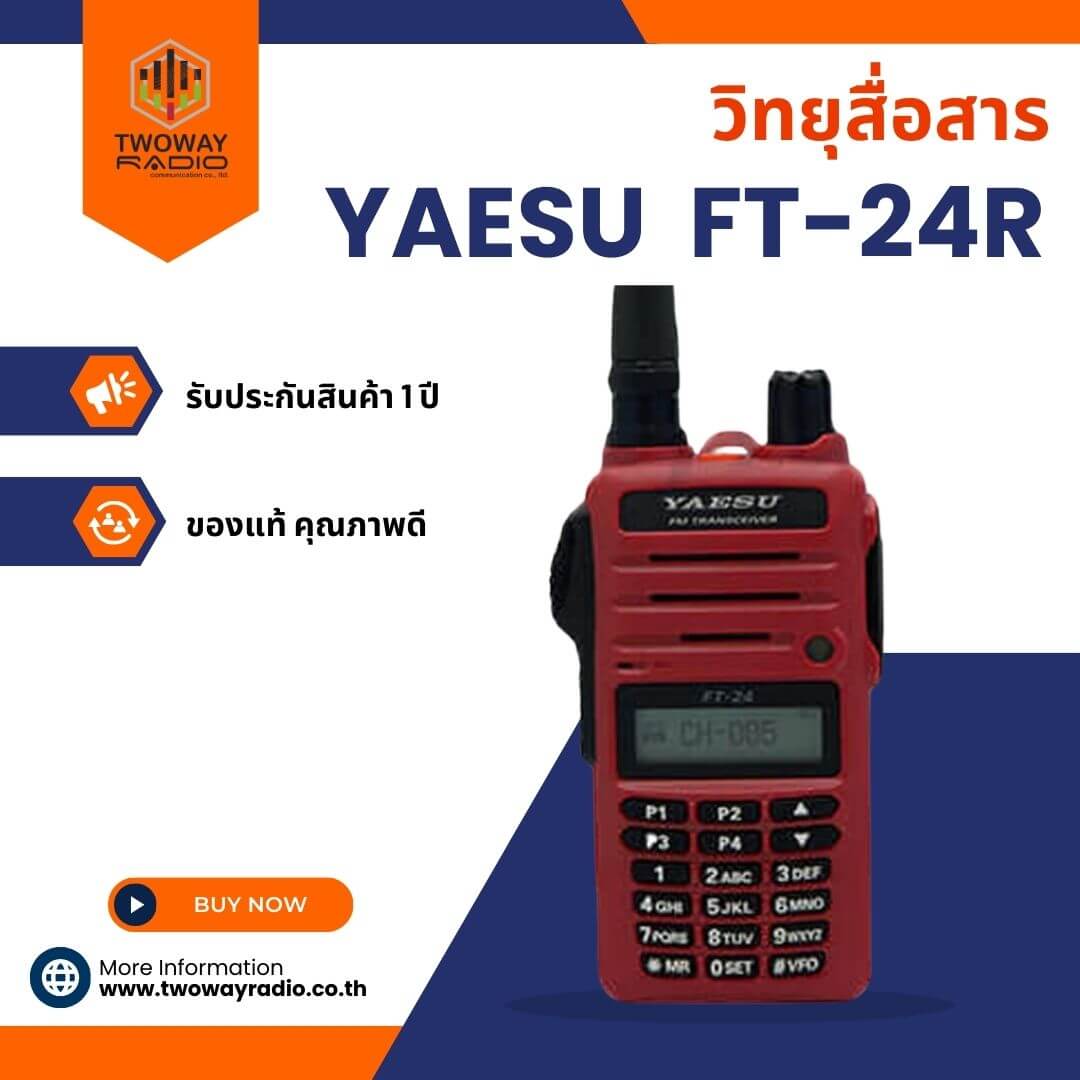 วิทยุสื่อสาร YAESU FT-24R | ความถี่ประชาชน 245.000-245.9875 MHz.