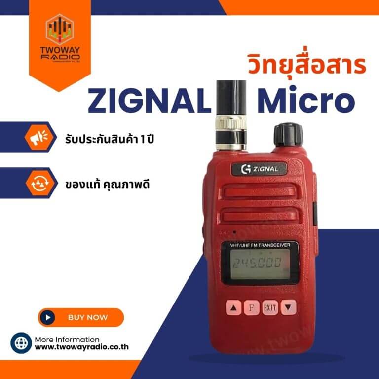 รวมสินค้า ZIGNAL