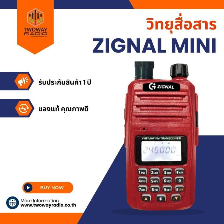 บริษัท ทูเวย์เรดิโอคอมมูนิเคชั่น จำกัด