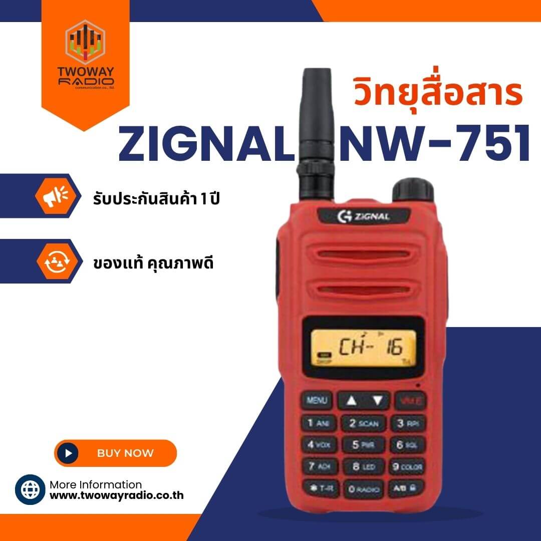 วิทยุสื่อสาร ZIGNAL รุ่น NW-751 กำลังส่ง 5 Watts กินไฟน้อย ของแท้ คุณภาพดี ทนทาน รับประกัน 1 ปี
