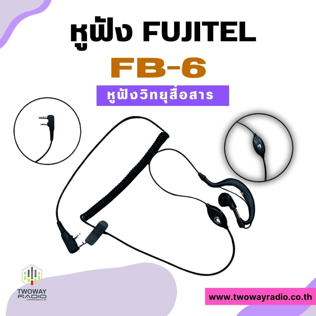หูฟัง FUJITEL-FB-6 เสียงชัดแจ๋ว