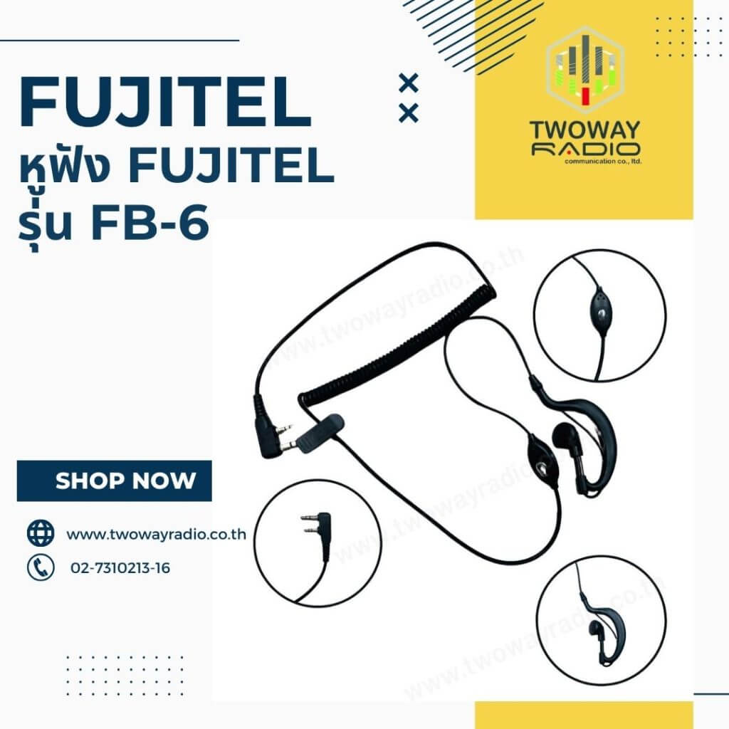 หูฟัง FUJITEL-FB-6 เสียงชัดแจ๋ว